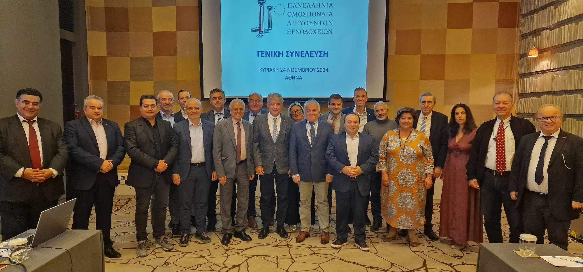 Νέο Διοικητικό Συμβούλιο της Πανελλήνιας Ομοσπονδίας Διευθυντών ...